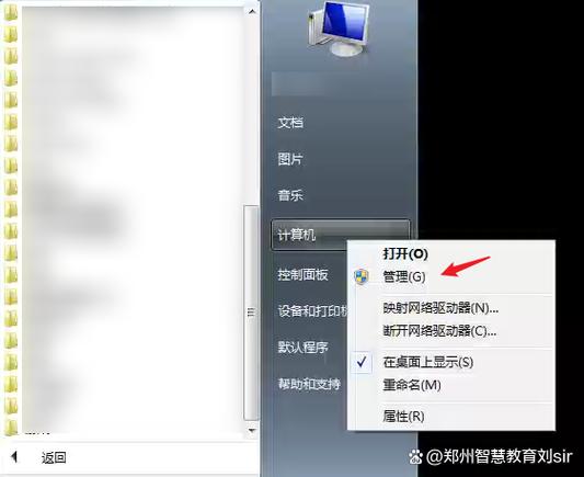 希沃一体机禁用安卓系统图标