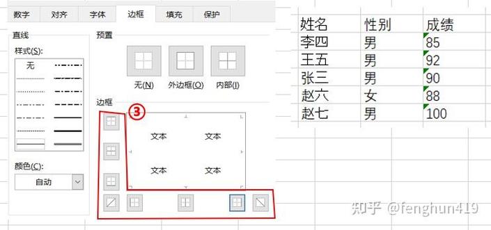 去除excel页面网格线图标