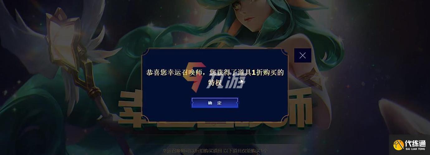 英雄联盟12月幸运召唤师活动官网图标
