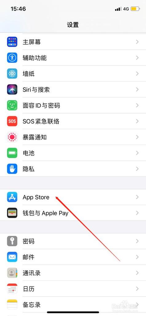 苹果8plus软件更新在哪里截图
