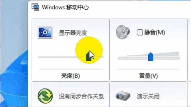 电脑屏幕太亮如何设置图标