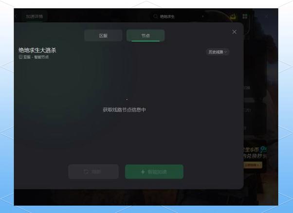 电脑吃鸡画面设置图标