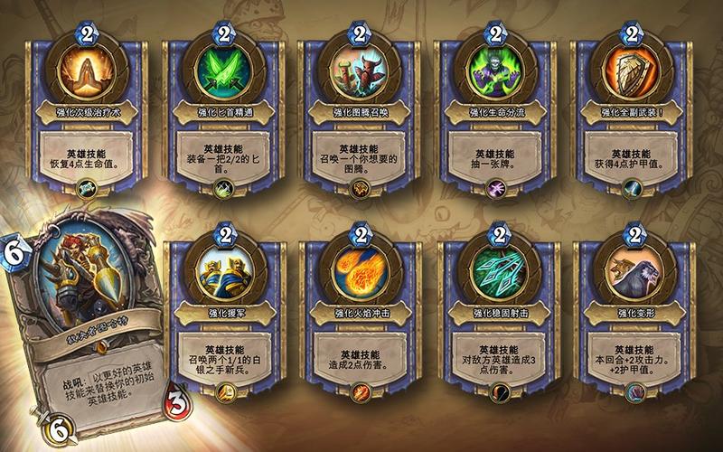 冠军的试炼卡牌一览截图