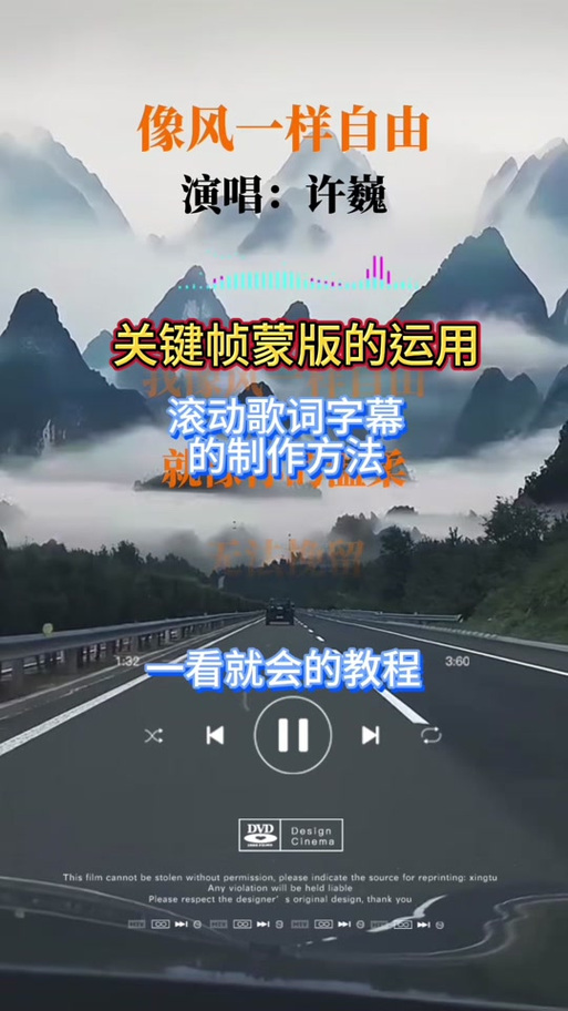 剪映歌词滚动字幕制作教程图标