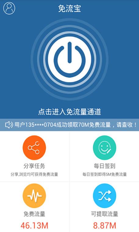 oppo怎么删除流量使用情况图标