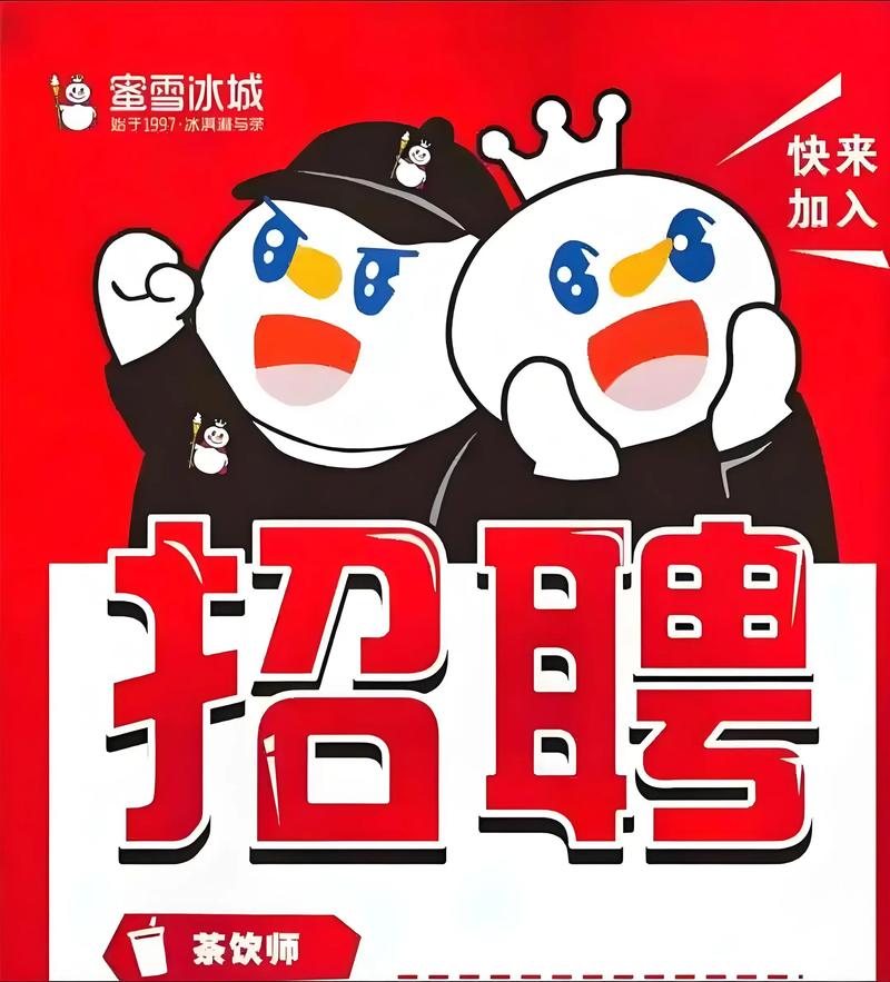 雪赚招聘靠谱吗截图
