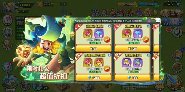 领主总动员交易截图