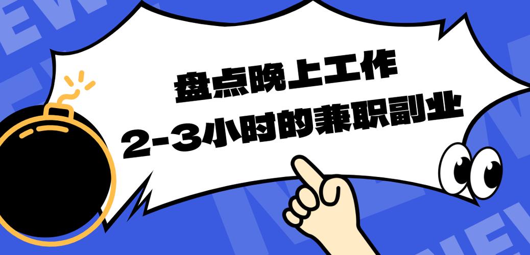 手机日结兼职图标
