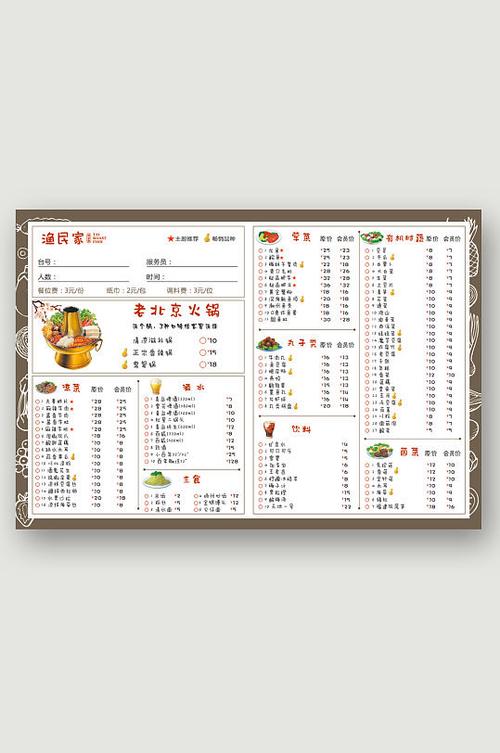 菜单打印一般用什么纸截图