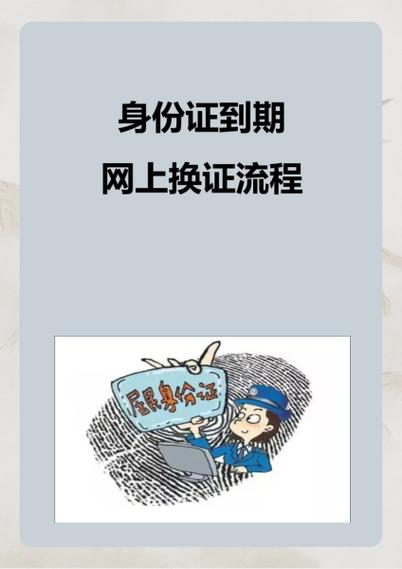 网络证书过期怎么办