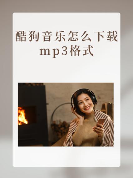 酷狗mp3下载歌曲怎么下载图标