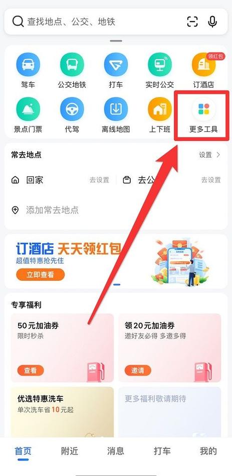 怎么从高德地图上添加店铺位置图标