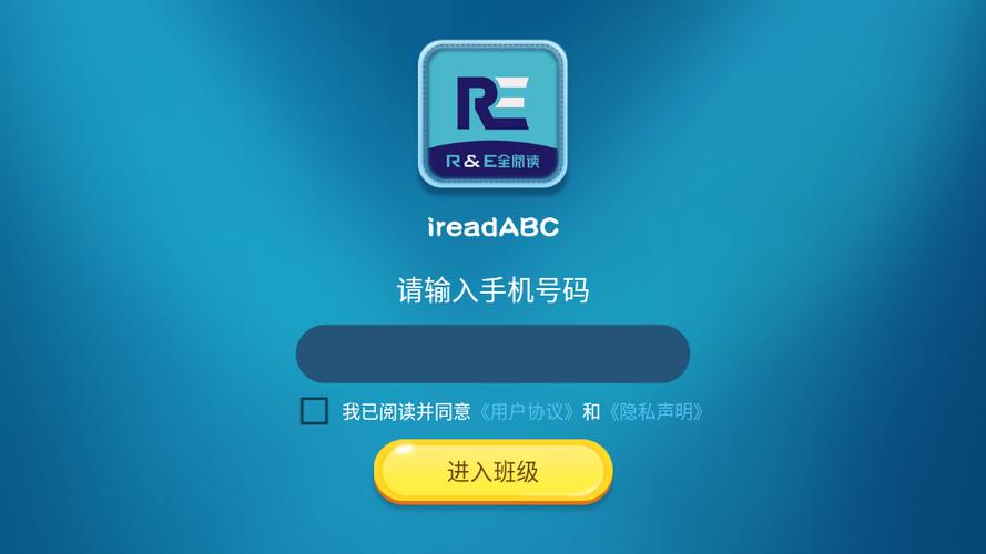 全阅读英语app学生端下载图标