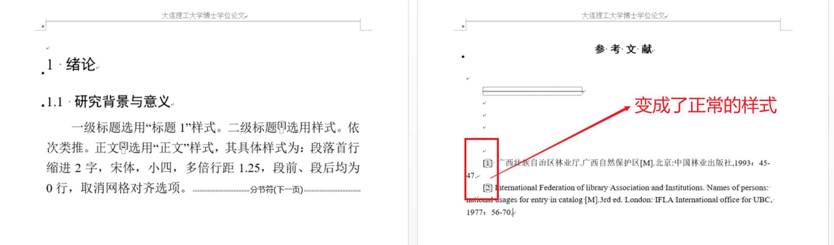 尾注序号怎么重新排序截图
