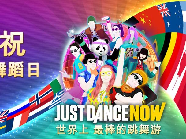 舞力全开买哪个版本好截图