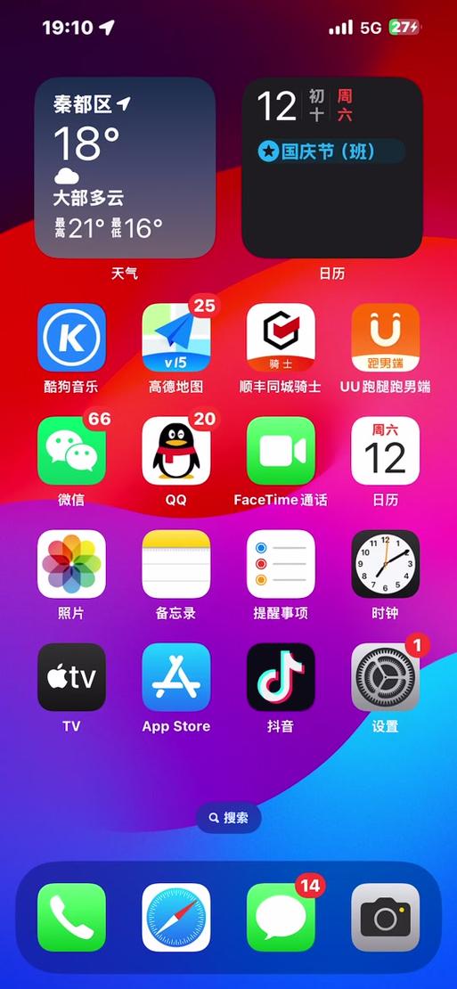 为什么喊了siri没反应图标