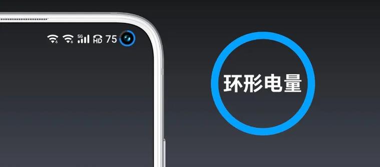 摄像头显示电量截图