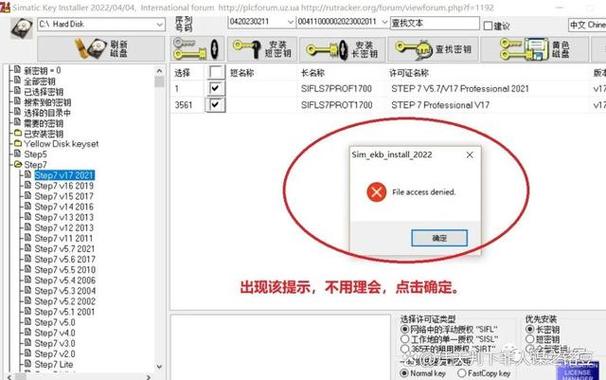 找不到许可证step7Basic截图