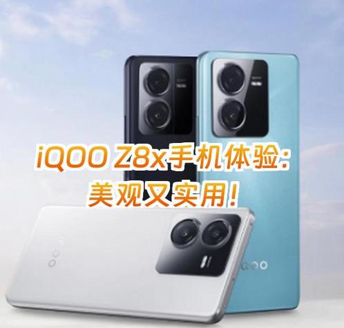 iQOOz8x有几个卡槽图标
