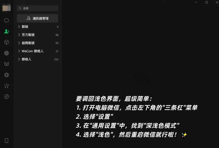 手机浅色模式怎么调回来图标