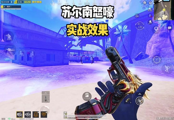 数码苏尔南冲突主播赛图标