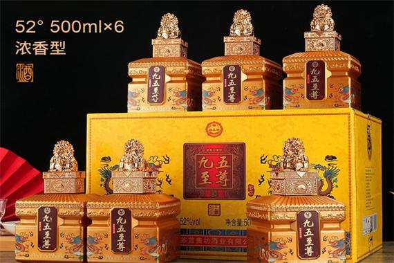 九五至尊 酒截图
