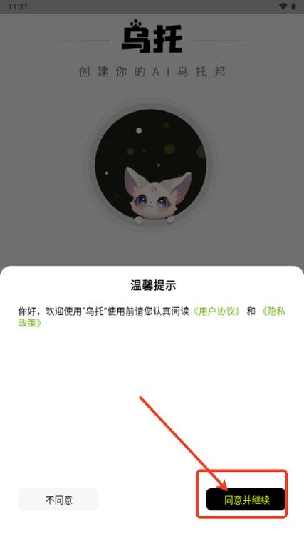 乌托下载图标