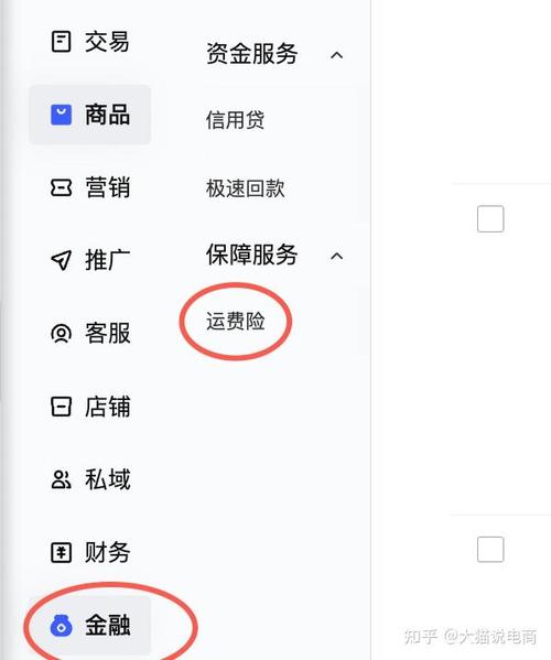 退货宝可以免费退货吗缩略图