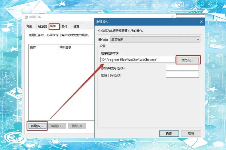 如何让app开机自动运行图标