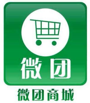 微团商城截图