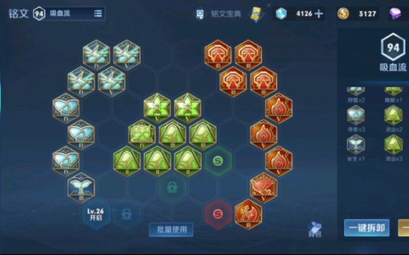 吸血铭文是哪三个缩略图