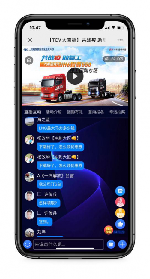 微赞paas直播平台图标