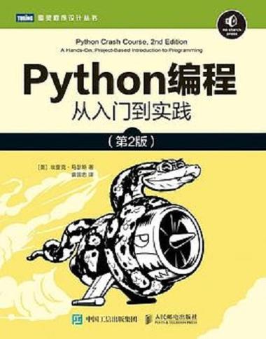 免费编程电子书图标
