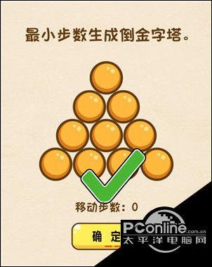 烧脑来了67关截图