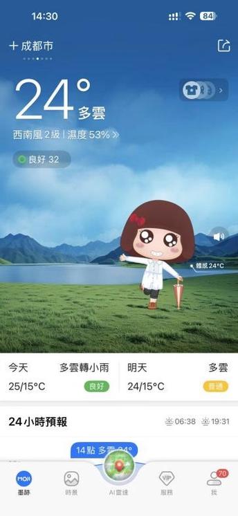 墨迹天气APP图标