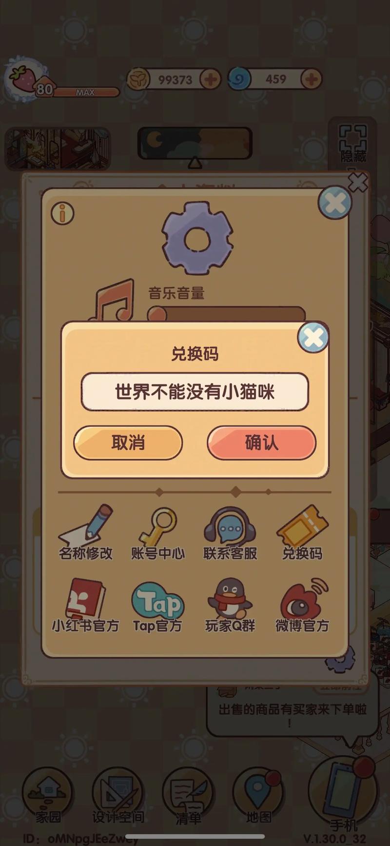 猫咪段子邀请码无限次数截图