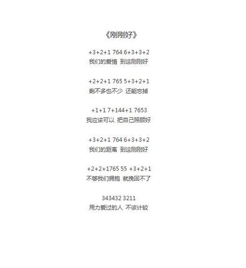 明日之后弹琴琴谱图标