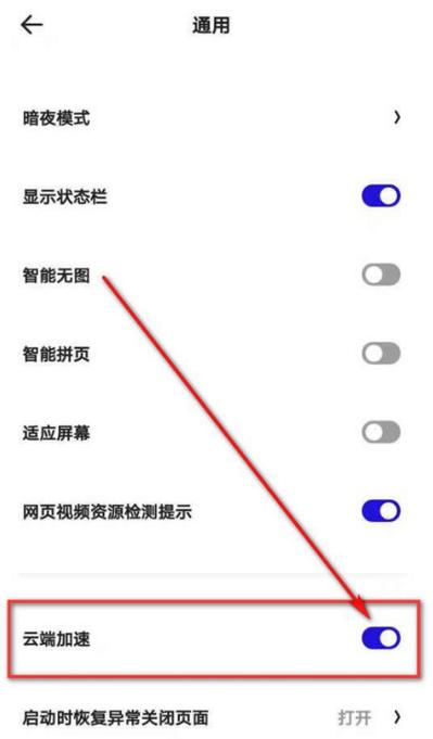 夸克加速图标