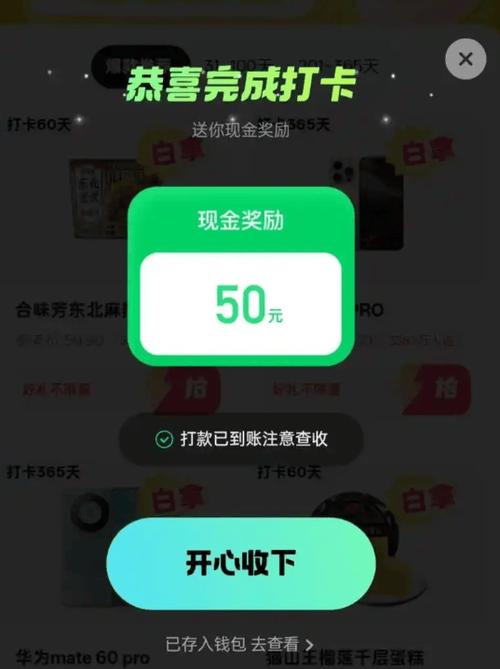 哪个软件每日签到领钱图标