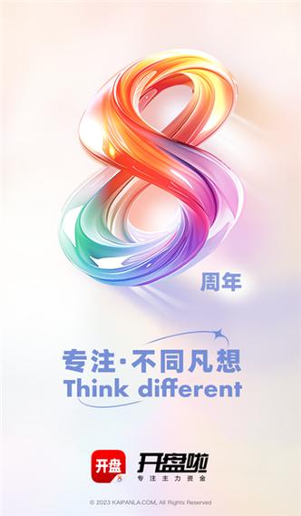 开盘啦网页版截图