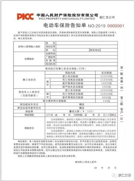 电动车保险怎么赔偿图标