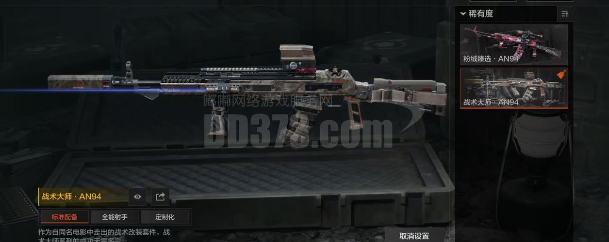 csol2026年大灾变最强武器缩略图