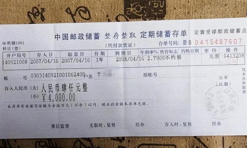 纸质存单会被网上转走吗截图