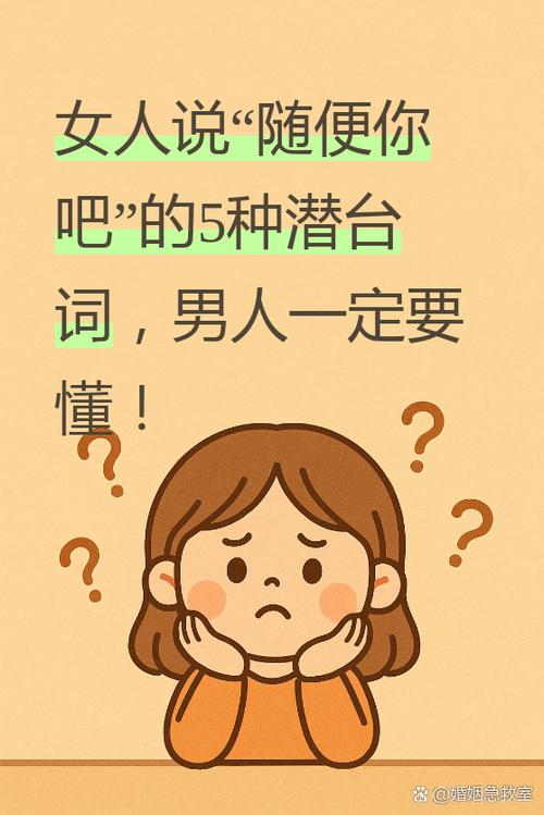 男人说随便你代表什么图标