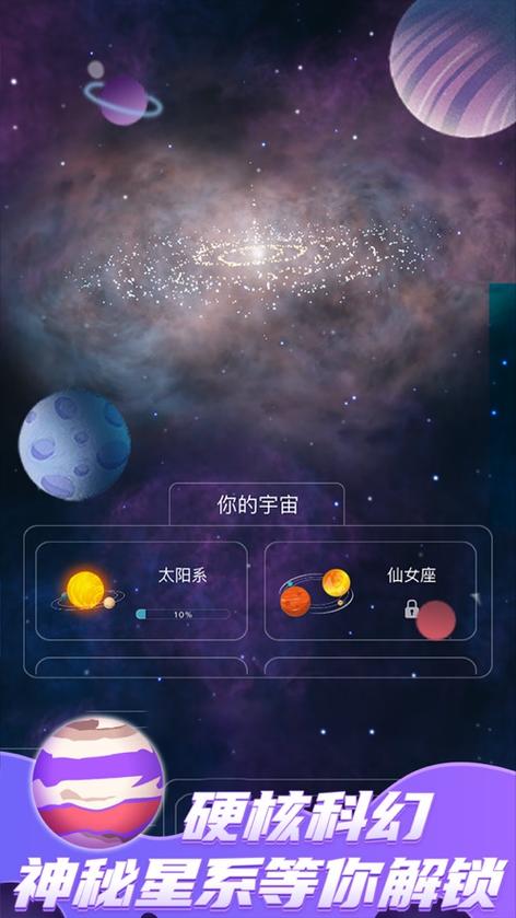 来捏个宇宙无限能量无限钻石版图标