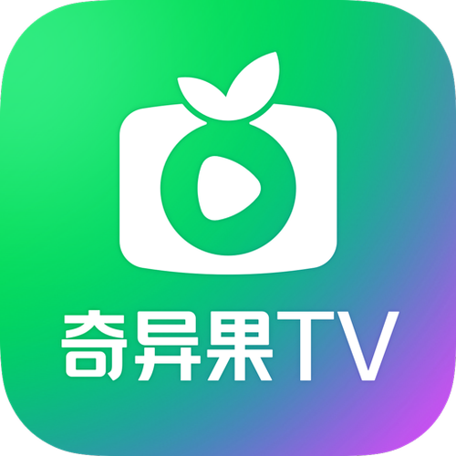 奇异果tvapp截图