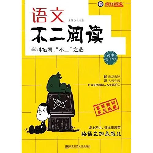 不二免费阅读完整版截图
