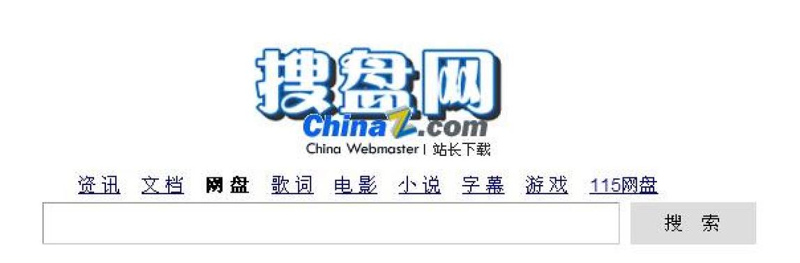 搜盘盘图标