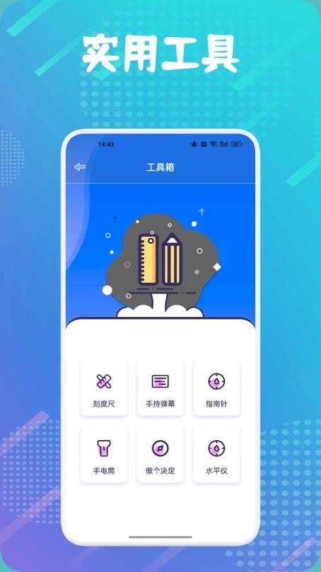 自动降温大师