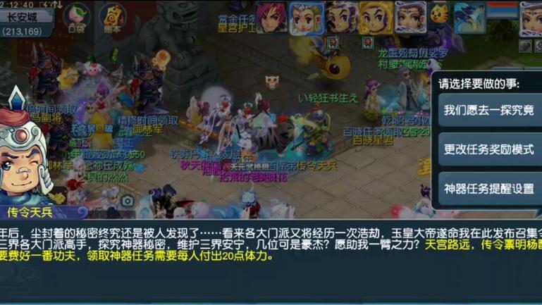 梦幻西游神器明火珠攻略图标
